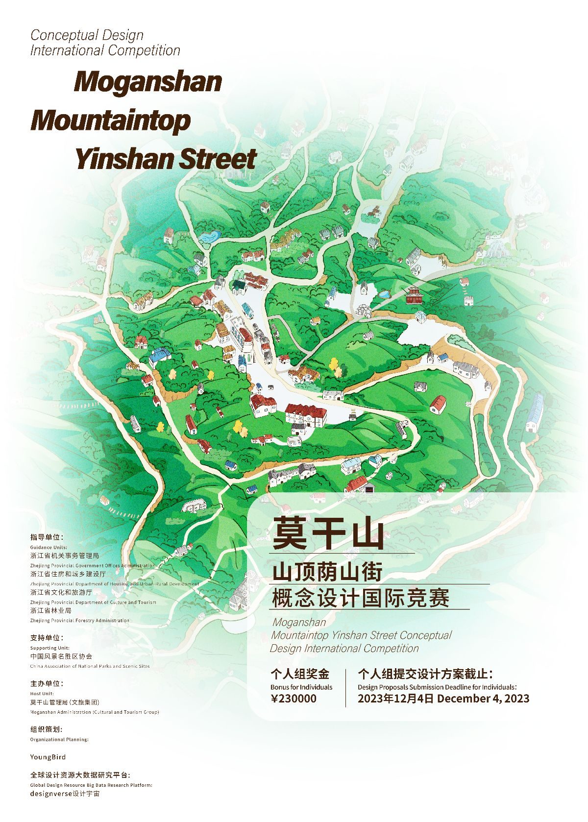 2023 Moganshan Core Scenic Area Planning Conceptual Design ...