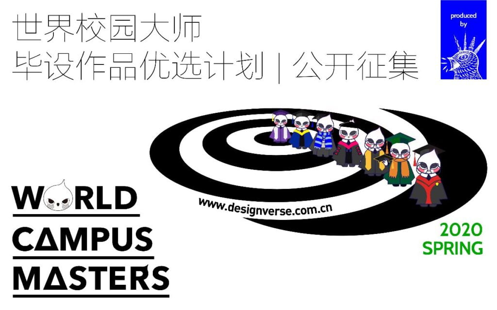 Spring World Campus Masters [2015-2019] Selective Graduation Design ...